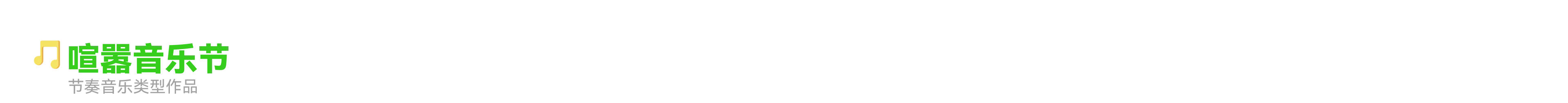 共创世界(ccw.site) - Scratch、游戏、动画、漫画、小说、编程创作社区