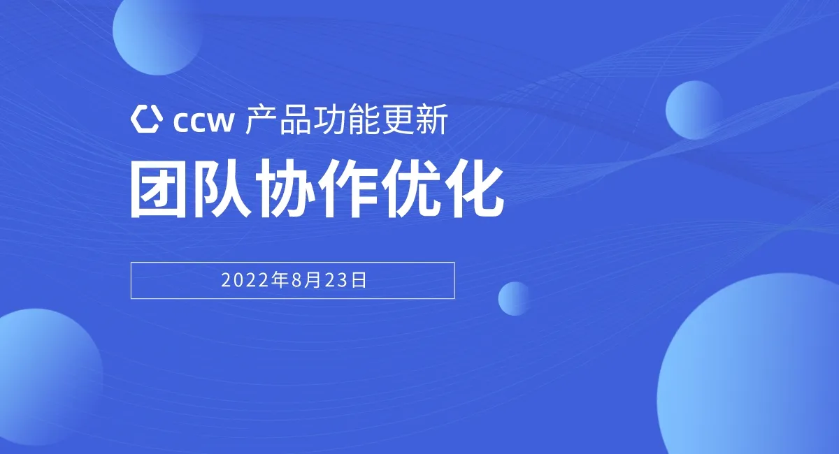 What's New - 创造者学院 - 共创世界(ccw.site) - Scratch、游戏、动画、漫画、小说、编程创作社区