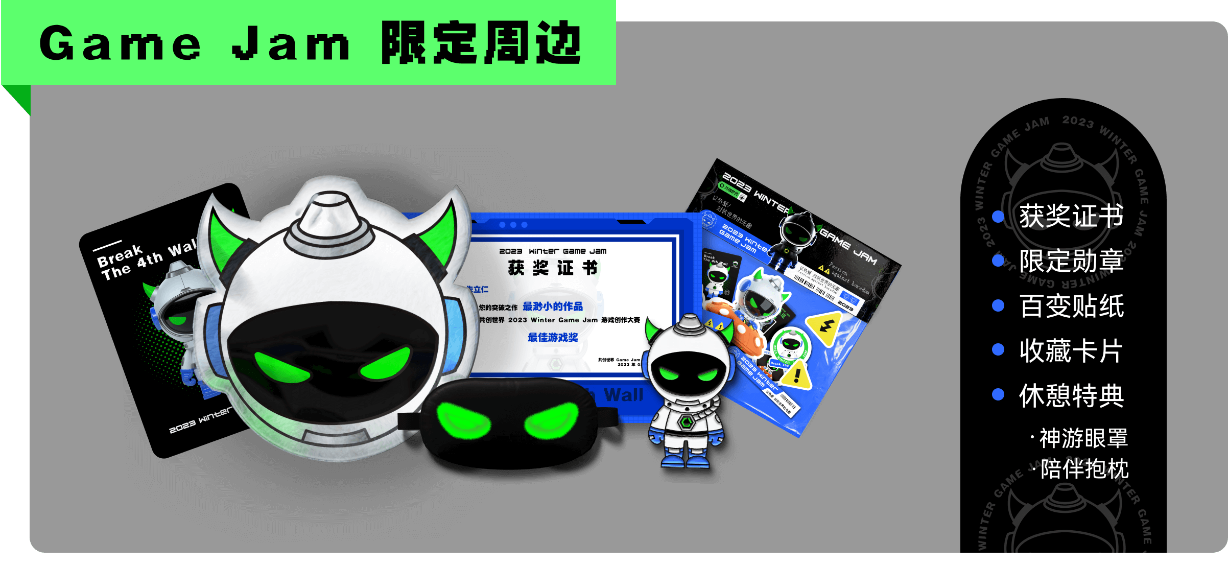 共创世界 Game Jam 2023 - 共创世界(ccw.site) - Scratch、游戏、动画、漫画、小说、编程创作社区