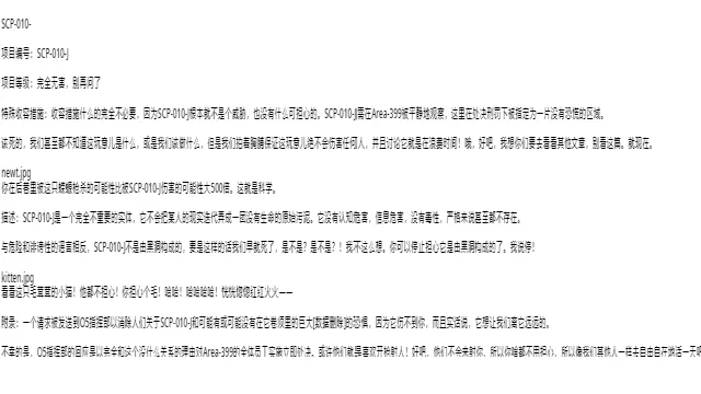 SCP基金会 【作品 教程 攻略 素材 讨论】- 共创世界(ccw.site) - Scratch、游戏、动画、漫画、小说、编程创作社区